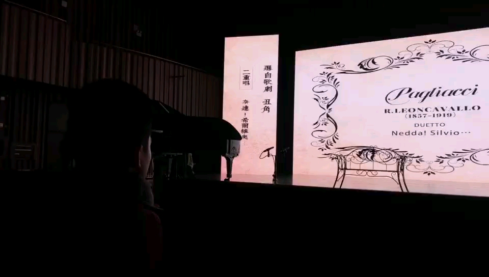 ...《Nedda & Silvio》选自歌剧《丑角》浙音男中音赵文骞 女高音柯安娜