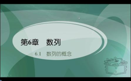 数列:1、数列的概念3,通项公式题型,判断某数是否为数列中的项