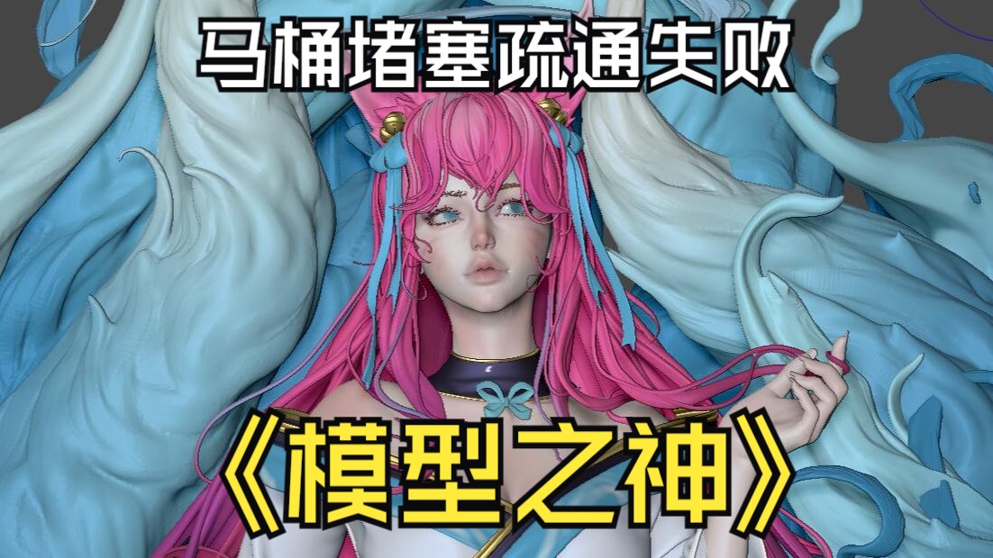 改作业之神 4月20日录播