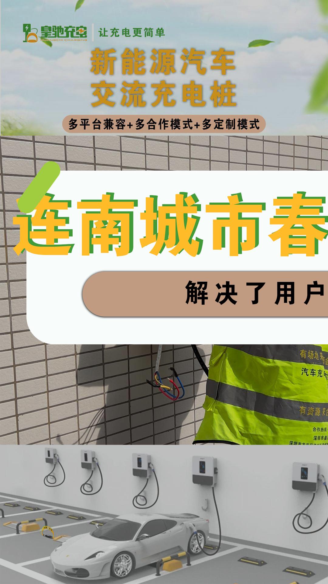 电瓶车快充桩厂家专业提供电瓶车快充桩、交流充电桩;可按客户需求...