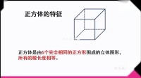 五年级数学微课视频