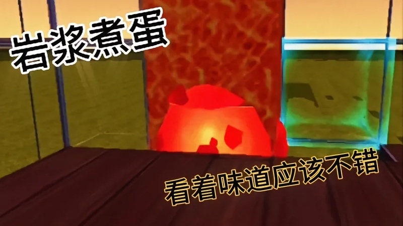 迷你世界:一周一度的迷你小实验,今天我们把爆爆蛋煮了