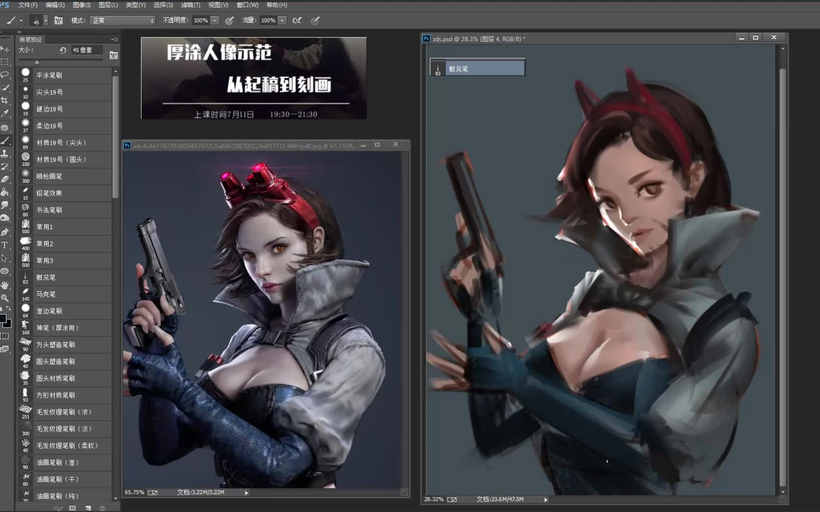 【PS厚涂板绘教程】PS板绘厚涂教程,零基础带你入门学习厚涂技巧。