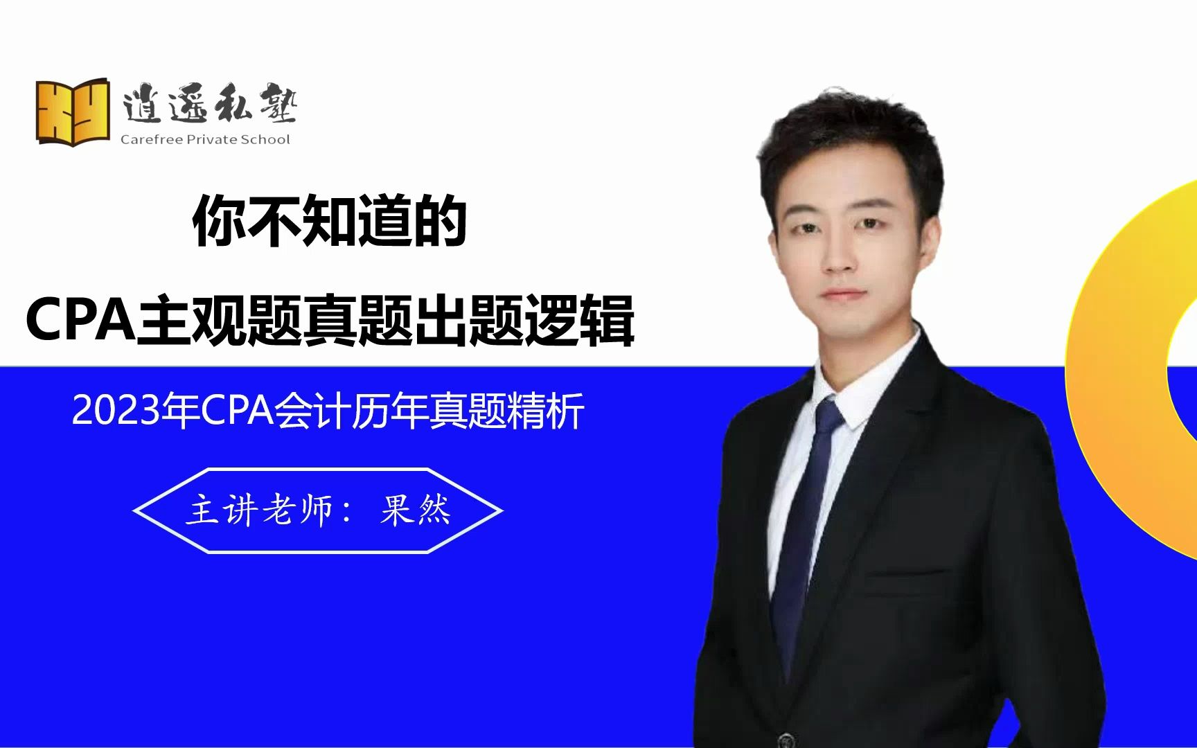 CPA会计最恐怖的合并财务报表套娃问题-史上最详细的母子孙公司...