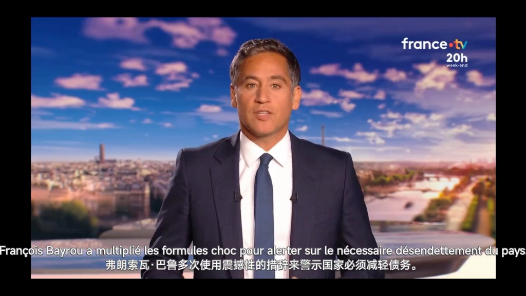 法语新闻 中法字幕|针对法国总理的预算方案,工会宣布于9月18日进行...