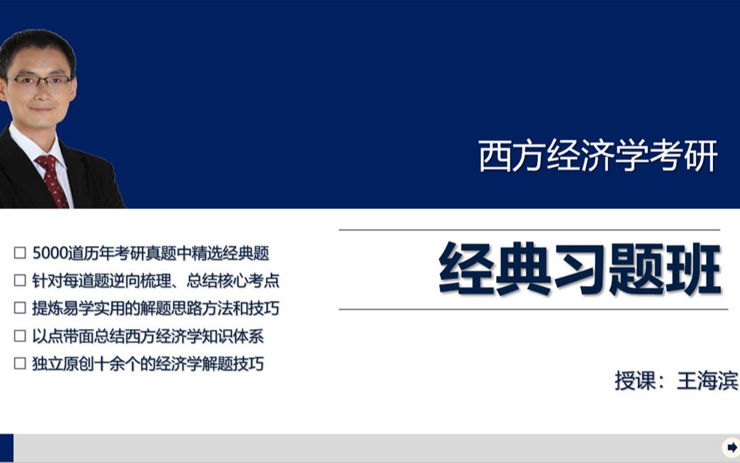 西方经济学经典习题班——GDP核算
