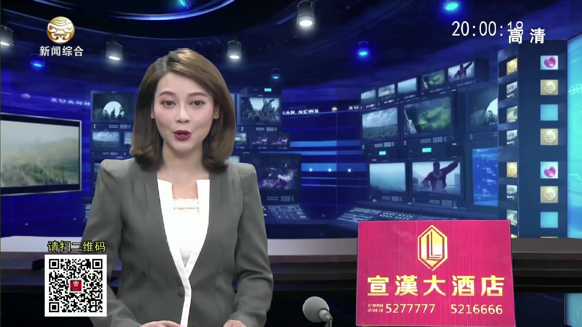 【放送文化】四川达州宣汉县电视台《宣汉新闻》op/ed(20190719)