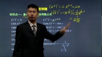 16第二章:一元函数微分学-函数的求导方法(一)