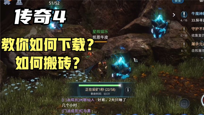传奇4:如何下载安装?如何搬砖?今天一并告知你!