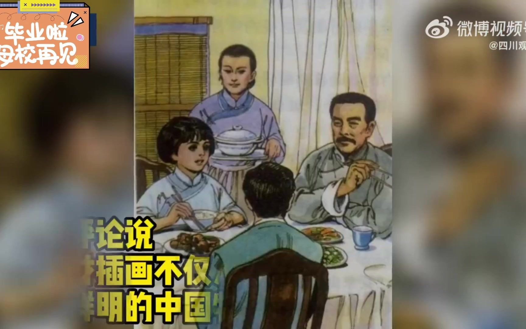 人教版数学教材插图引争议,人存在明显审美差距,官方已经表态关心