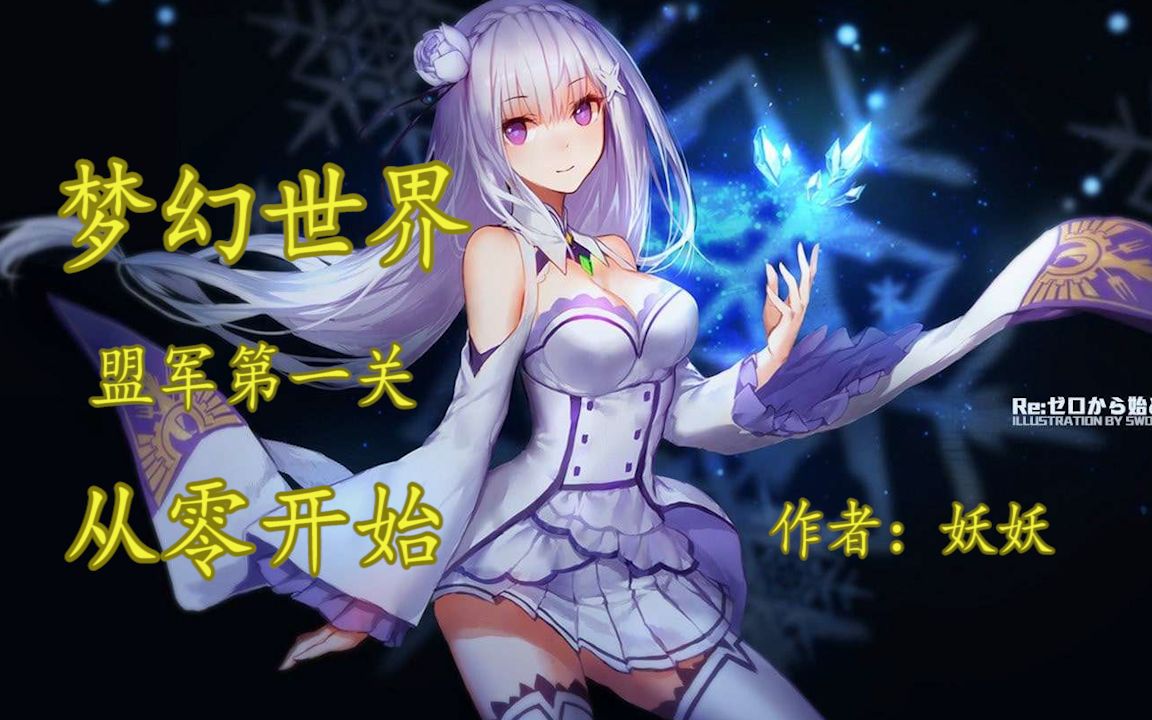 尤里复仇任务 梦幻世界 盟军第一关 从零开始