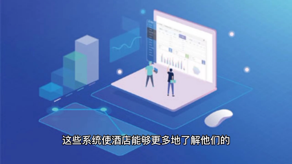 酒店的客户关系管理技术(CRM)变得越来越必要