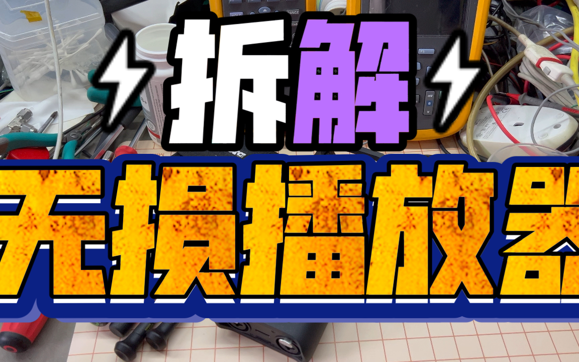 拆解Sony索尼无损音乐播放器PCM线性录音机PCM-D10 线路板一如...