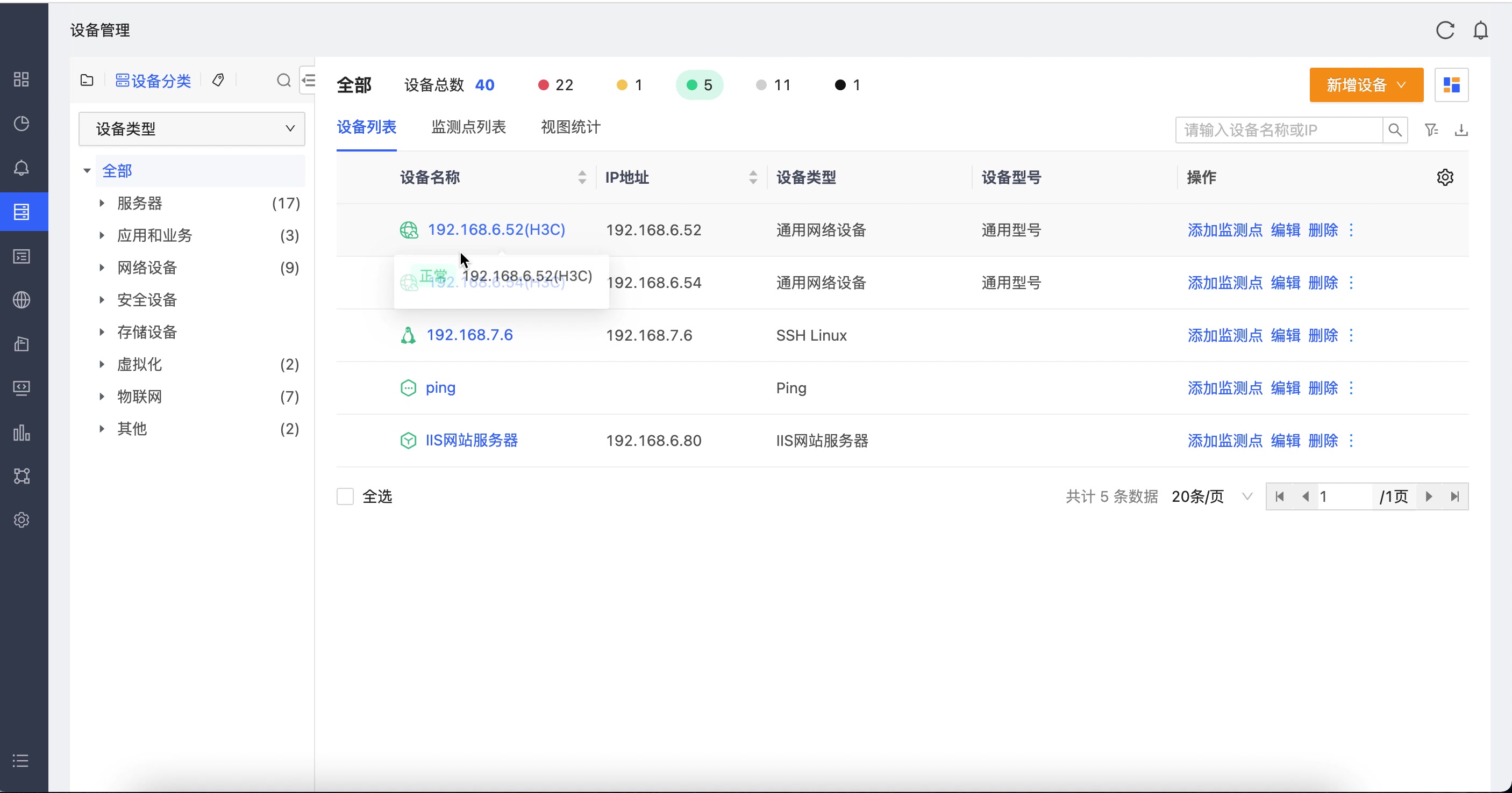 运维管理系统案例,国产化运维管理系统服务商展示信息模板配置;服务...