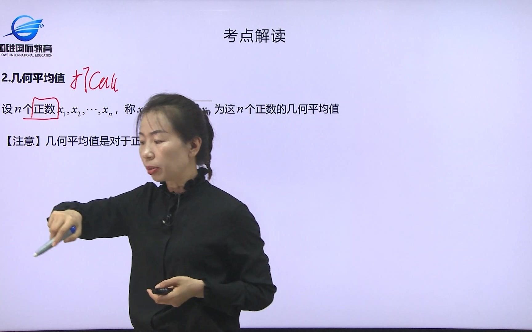 管理类联考数学——几何平均值如何来算?