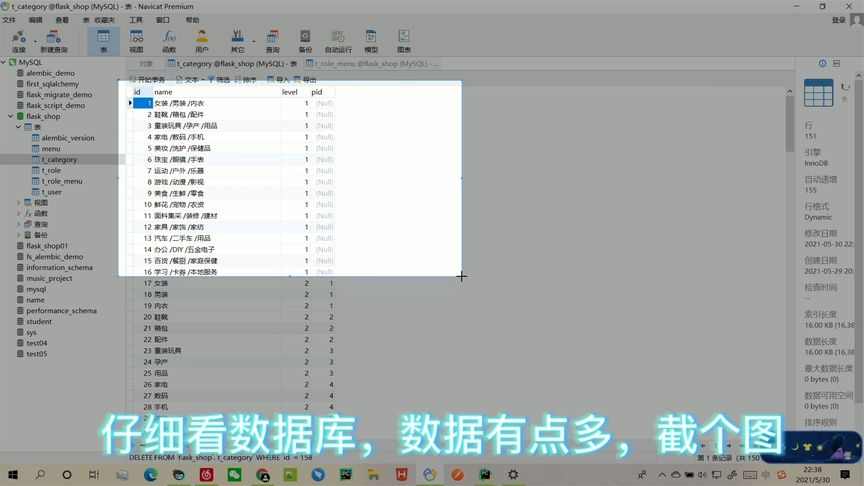python后端与前端