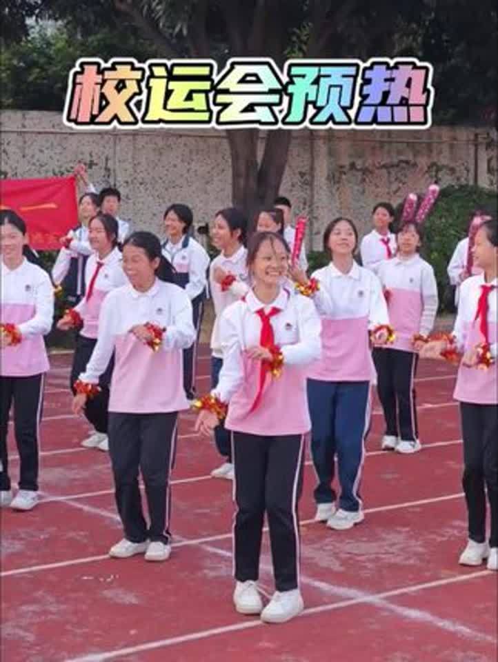 校运会预热!你看好哪个班的节目呢?#活力校园 #运动会 #记录校园生活