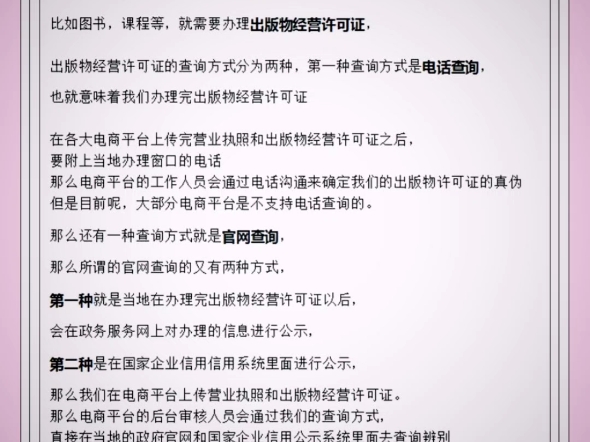 ⚡快速掌握出版物许可证查询方法⚡