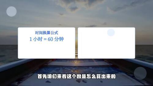 20小时变分钟?这个时间换算技巧让你效率翻倍!
