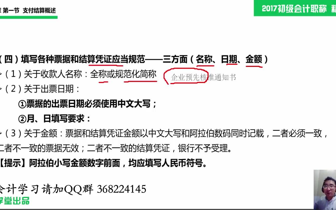 初级经济法重点_初级经济法模拟试题_会计初级经济法视频