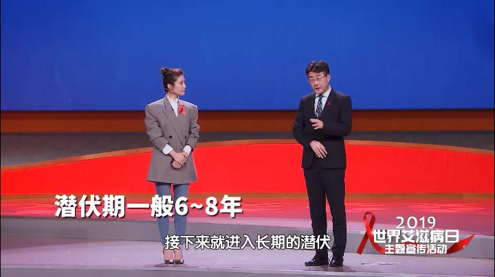 《艾科普》主题班会,带你了解艾滋病的那些事儿