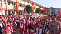 陬市小学第58届田径运动会开幕式视频(上集)