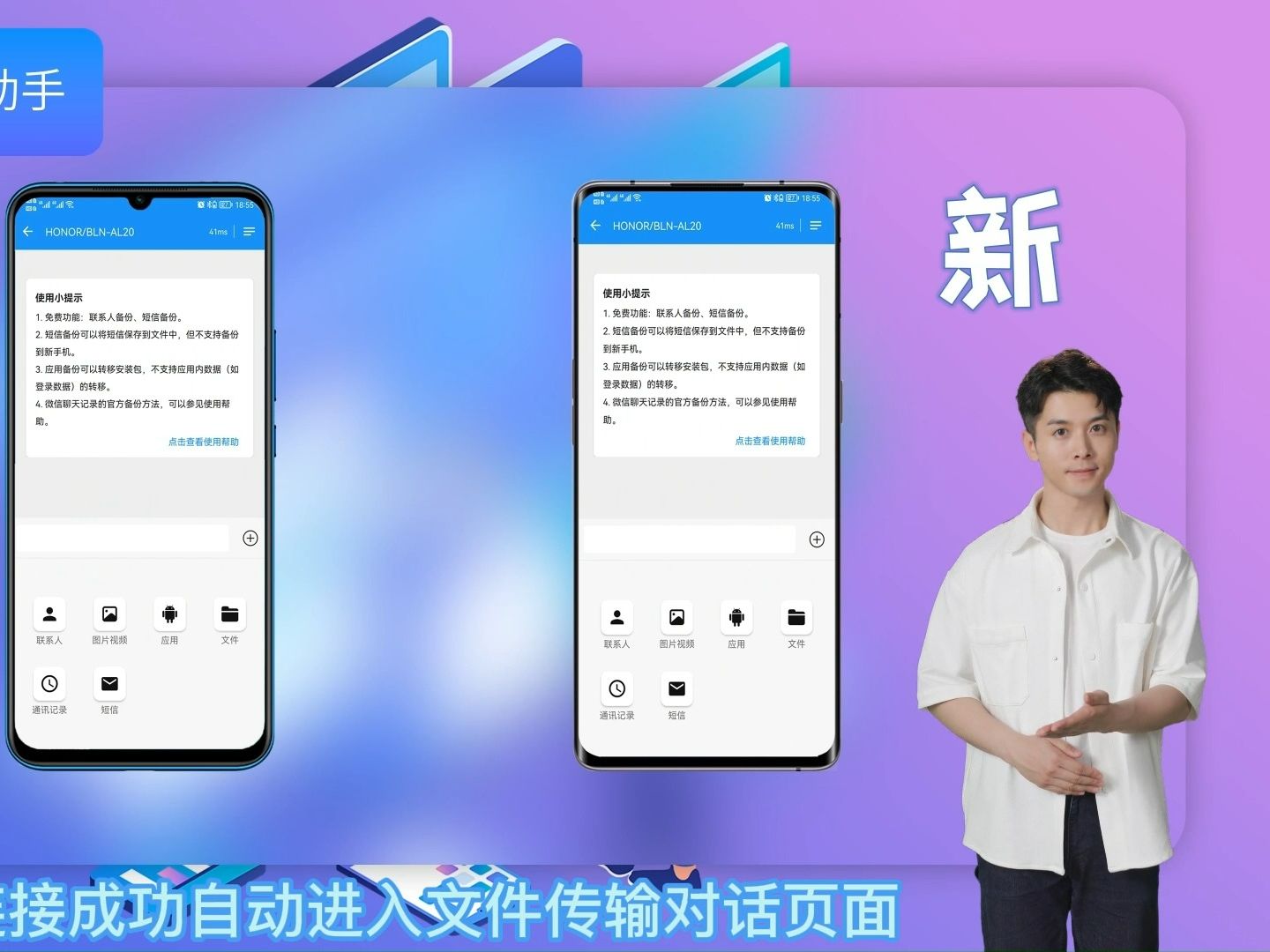 新手机到手,怎么把旧手机资料备份到新手机