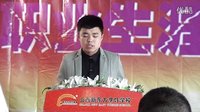 山西新东方烹饪学校职业生涯规划演讲比赛杨可