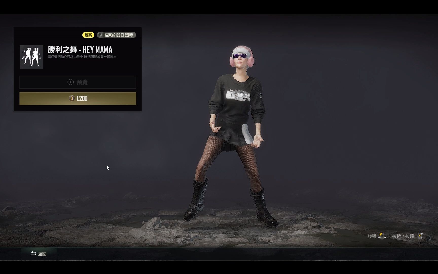 【绝地求生舞蹈】绝地求生最贵舞蹈 胜利之舞 HEY MAMA_PUBG