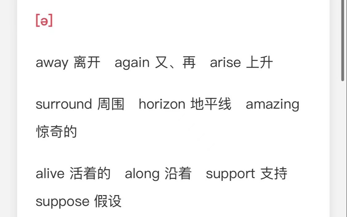 idea,method发音, 东北人带着儿化音读错了10多年