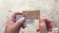 1965年壹市斤全国通用的粮票,现在价值多少钱?你们知道价格吗?