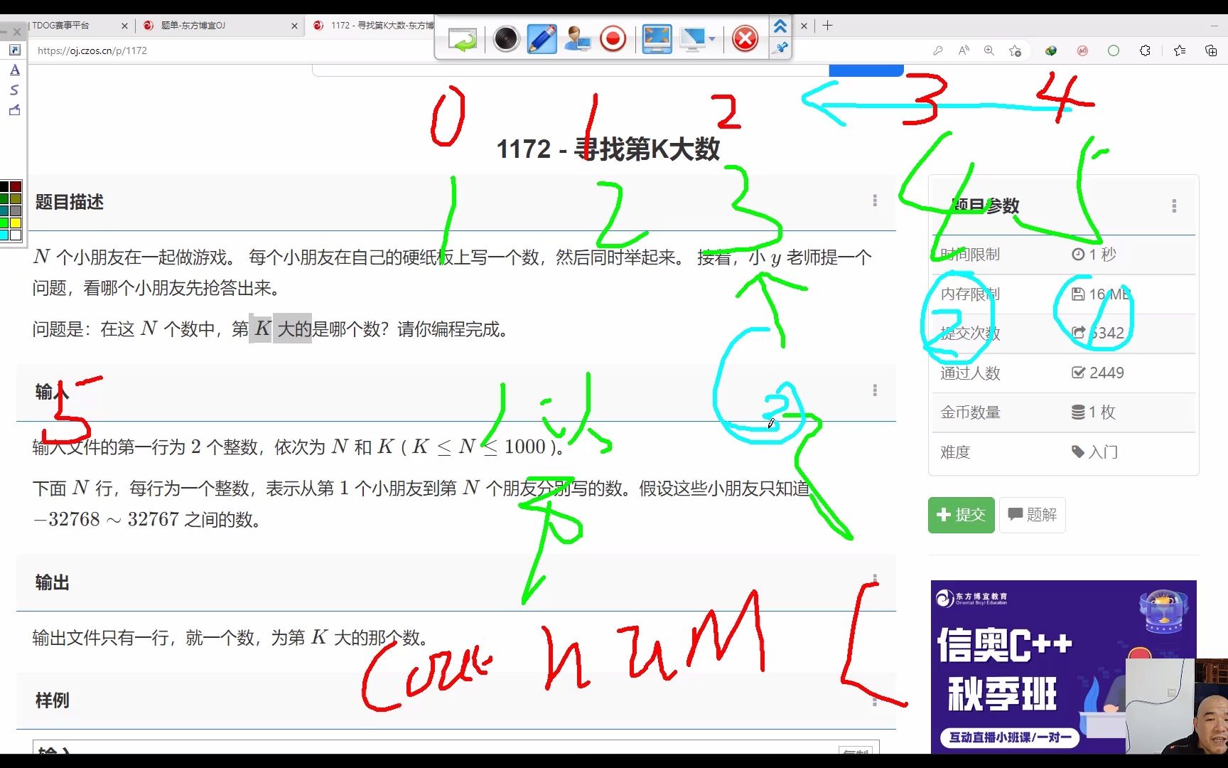 东方博宜OJ 一维数组 题号1166