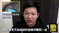 为什么油表有时候准,有时候不准?