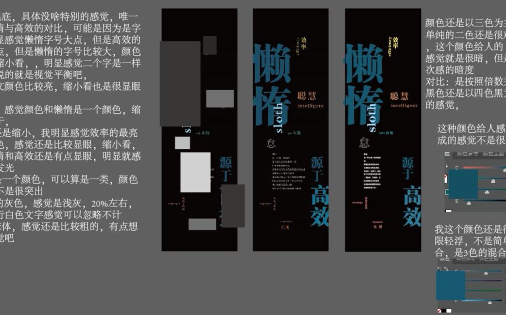 平面设计萌新---文字临摹排版