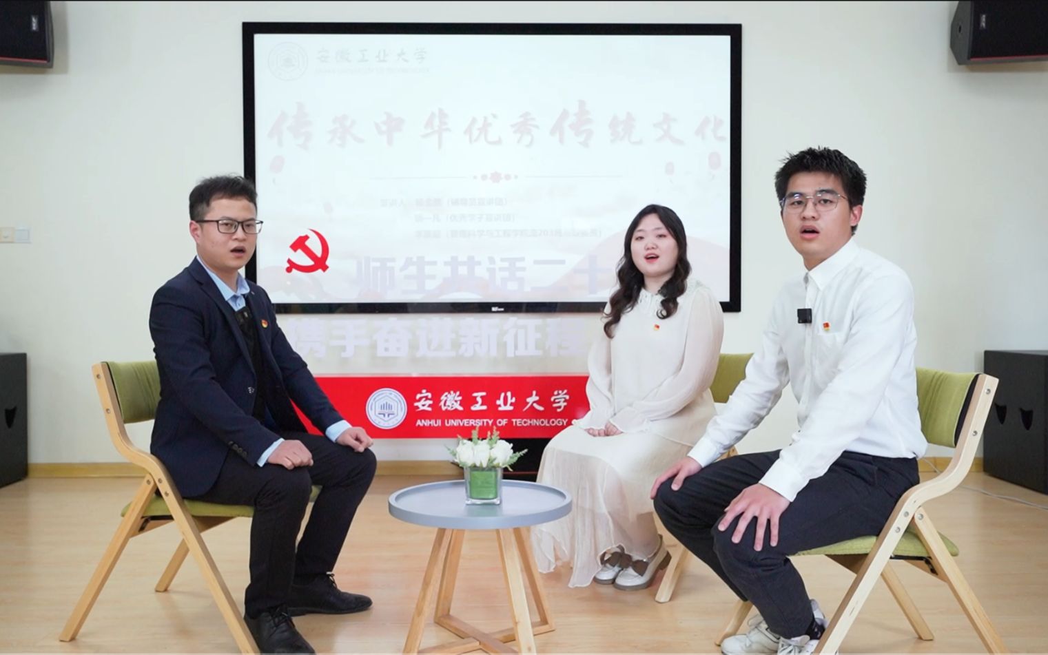 师生共话二十大 | 传承中华优秀传统文化