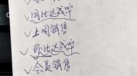 数据查询方法(同比环比销售)二