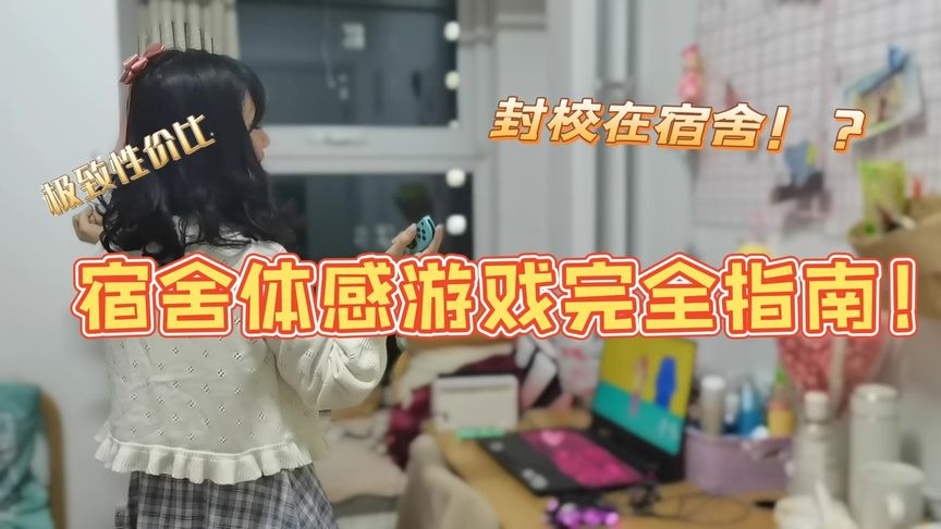 【NS】封校!?采集卡+Obs软件保姆级指南,极致畅玩性价比!