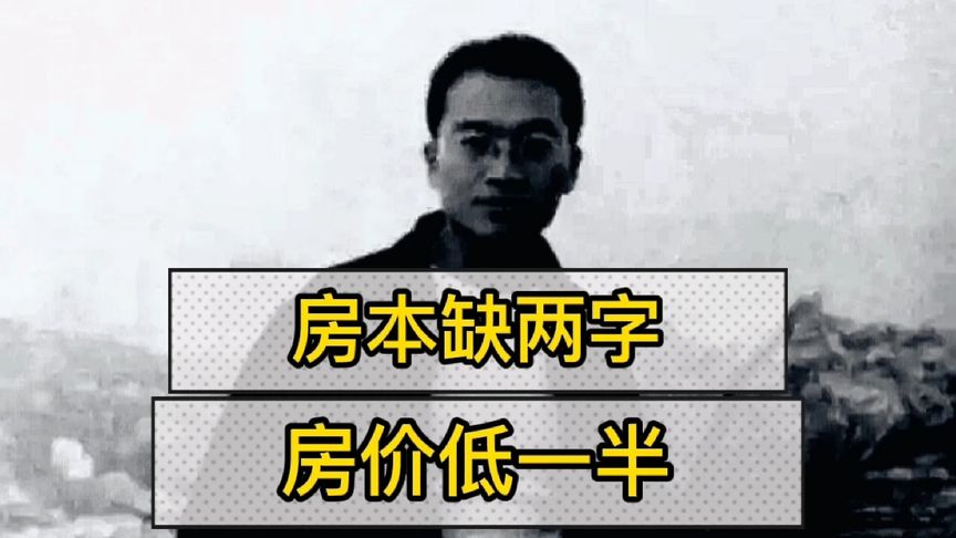注意啦,你家房本土地性质是出让还是划拨?决定能否交易及房价!