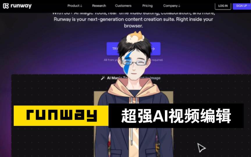 超强AI视频修改工具runway|ChatGPT只是AIGC赛道的敲门砖