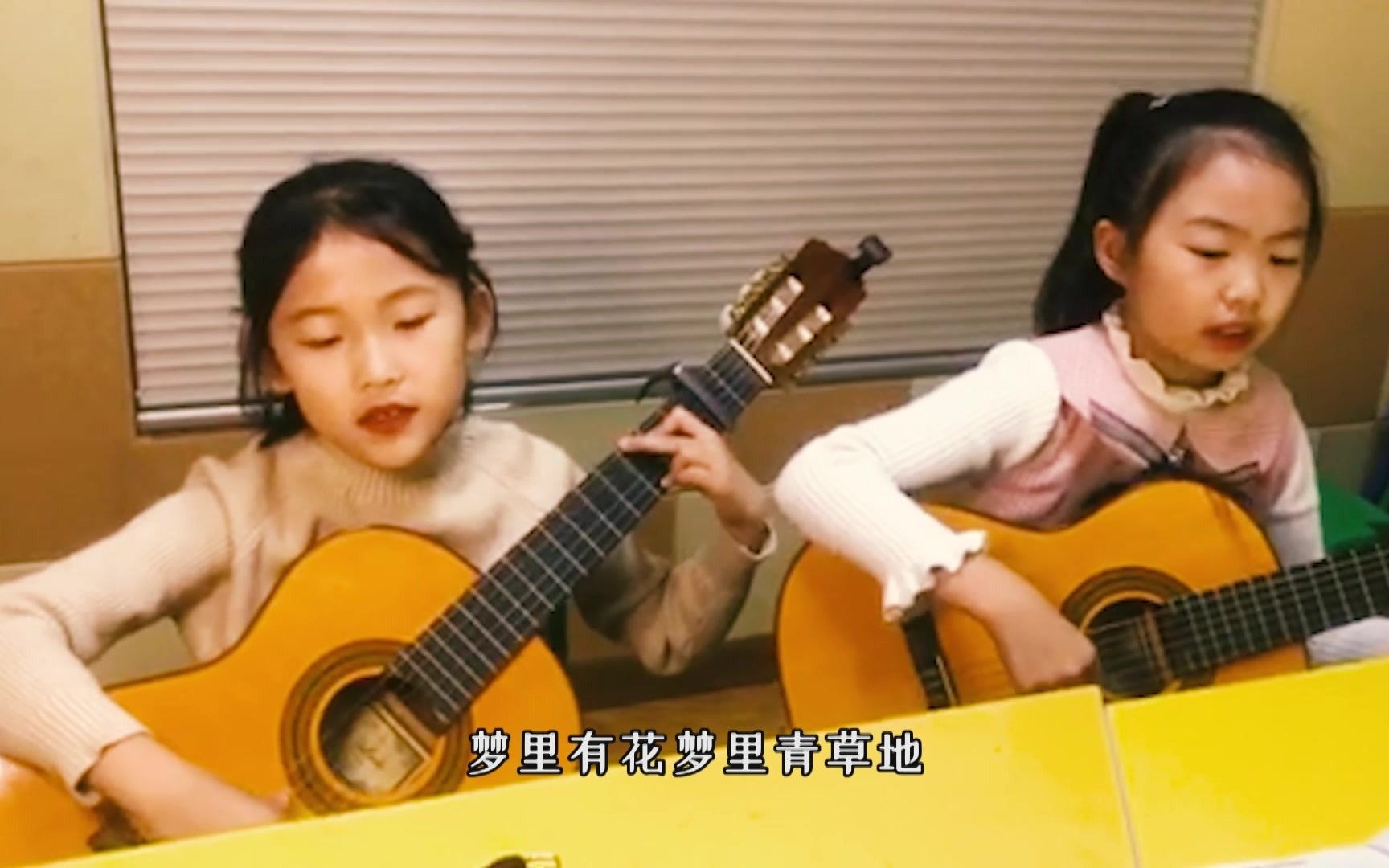 给两个学吉他的学员小朋友录一曲好听的歌曲《声声慢》