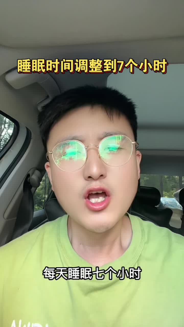 年轻人的睡眠时间合理吗? #内容启发搜索
