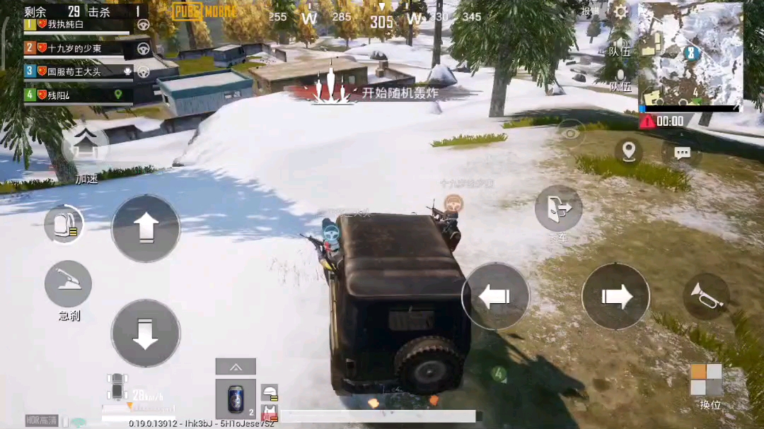 红米k20pro改分辨率玩PUBGM