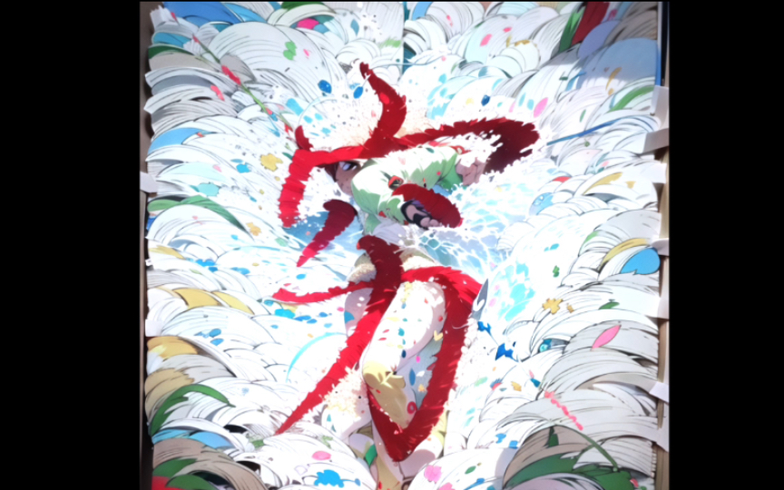 楷书“穷”字——七衣嗡穷