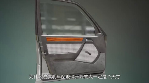 车窗玻璃是如何升降的?一个