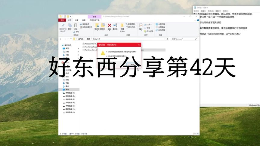 好东西分享第42天:公众号文章下载软件,这是目前的最新版