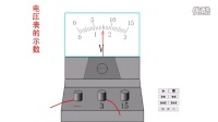 16电压表构造及读数