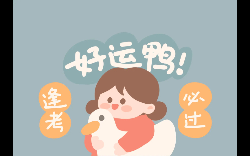 23考研 定积分的初识(三大计算不定积分刷多了的后遗症)