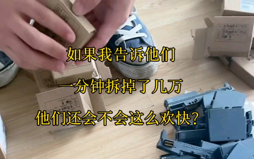 全新西门子et200sp,这拆货的速度,能抵得上你多久的收入#回收西门子...