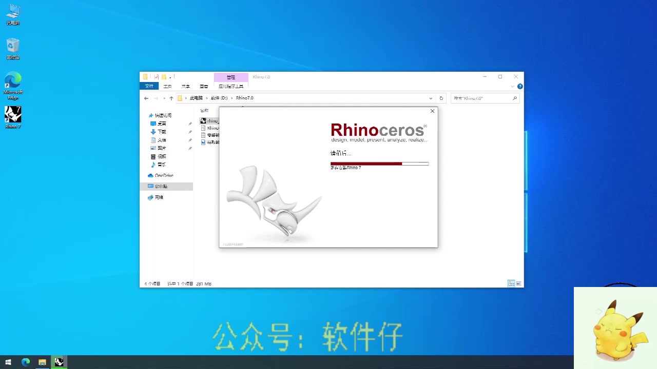 犀牛7试用期过了怎么办?教你下载永久版本软件