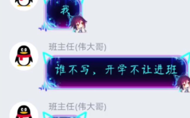 当班主任进入班级群中,狠角色竟。